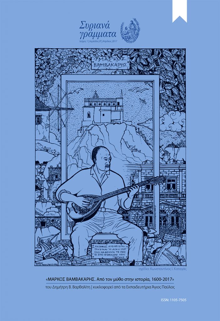 Παράλληλες Δημιουργικές Ασχολίες – konstantinos katagas
